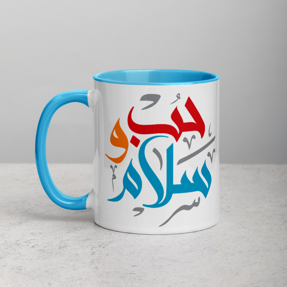 Love and Peace Arabic Calligraphy Customized Gift Mug with Color Inside