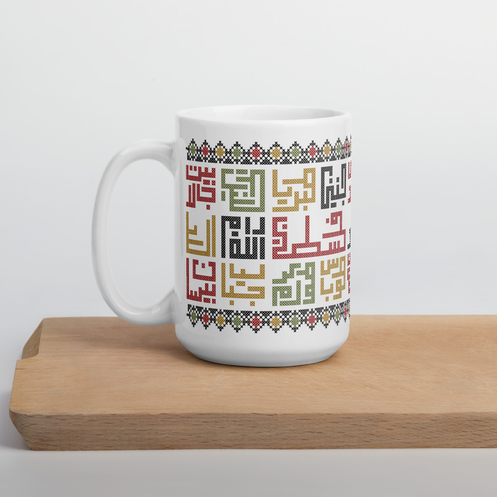 Palestine Arabic Cities White Glossy Coffee Mug In Palestinian Tatreez Art